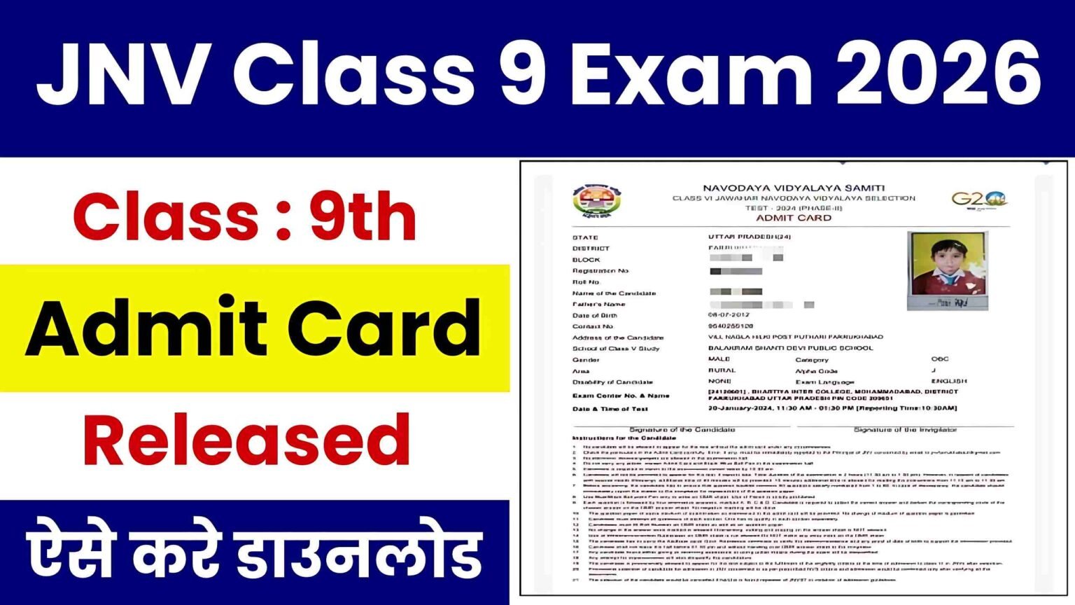 JNVST Class 9 Admit Card 2026 Released: Download Navodaya Hall Ticket ...