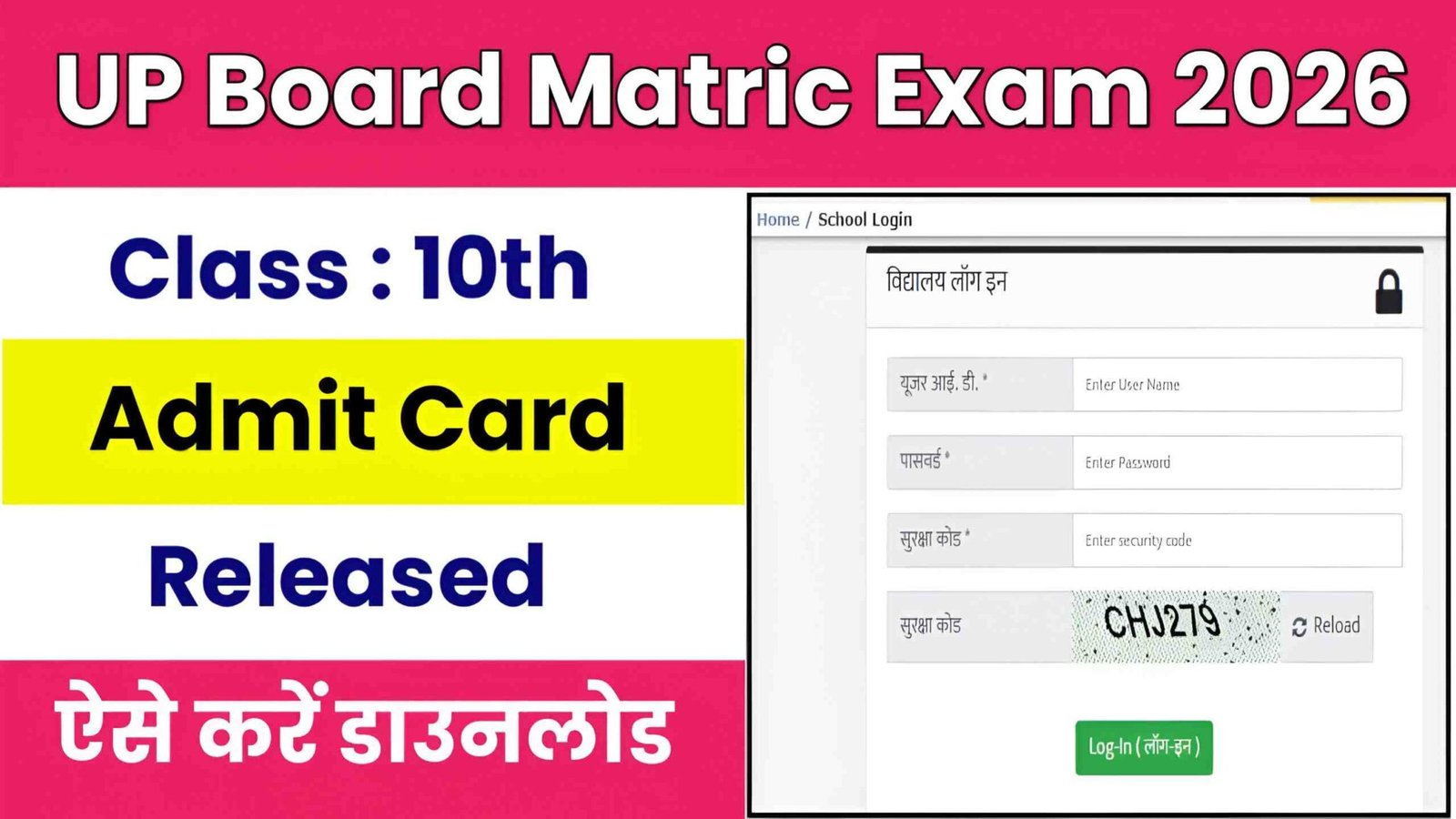 UP Board 10th Admit Card 2026 Released: Download High School Hall ...