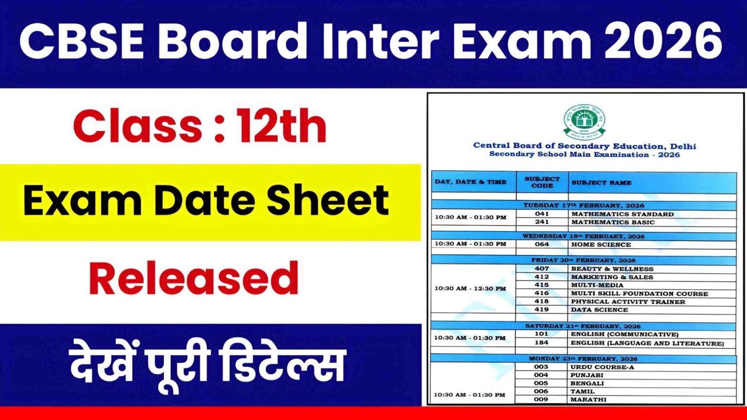 CBSE Board 12th Exam Date 2026 Released – Full Schedule & Latest ...